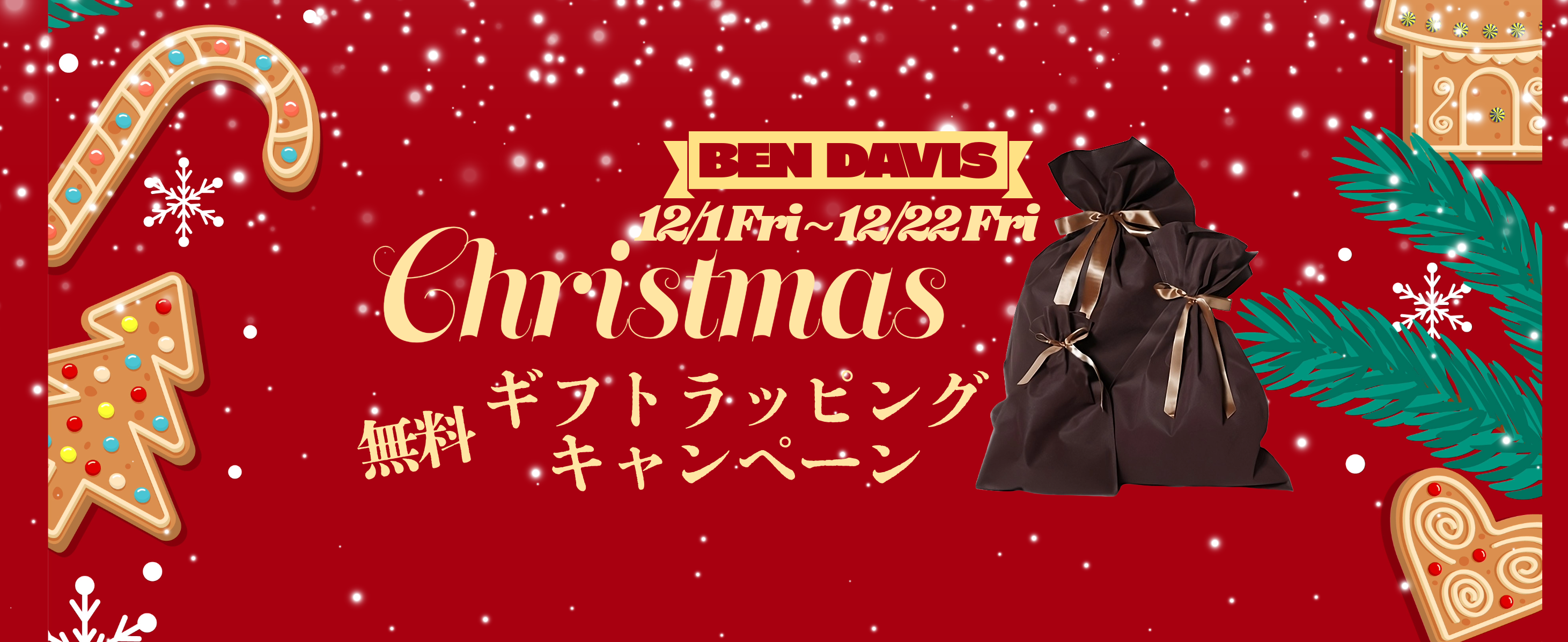 23FW GIFT – ベンデイビス公式通販サイト